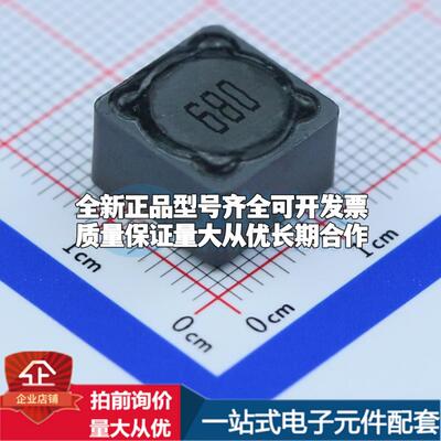 全新SMDRI127-680MT 68uH ±20% 4A SMD,12.3x12.3mm 功率电感可