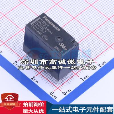 全新原装ALQ324 插件,10x20mm 功率继电器配套 可开票