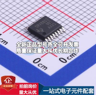 全新正品DRV8803PWPR HTSSOP-16-EP 电机驱动芯片 质量保证