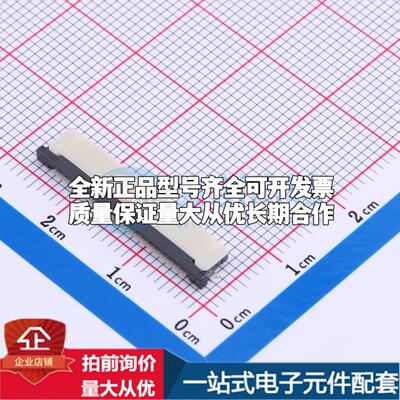 全新62684-401100ALF SMD,P=0.5mm,卧贴 FFC/FPC连接器可开票