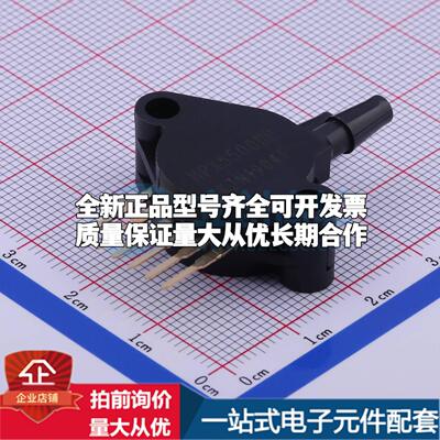 全新MPX5500DP SIP-6-1.22mm 压力传感器可配套开票 质量保证