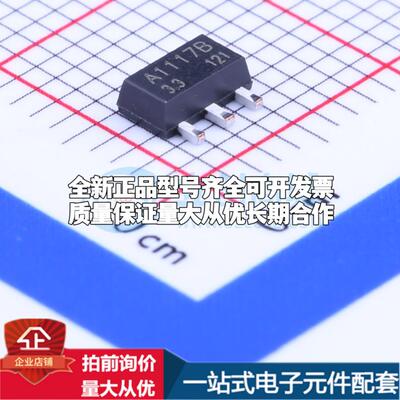 全新正品CJA1117B-3.3 SOT-89-3 线性稳压器(LDO) 质量保证