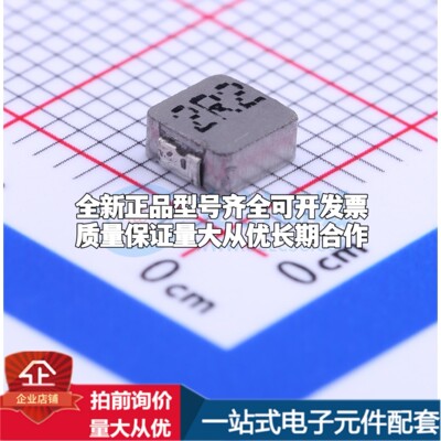 全新SMMS0420-2R2M 2.2uH ±20% 5A SMD,4.6x4.2mm 功率电感可开