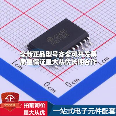 全新正品FAN7388MX SOIC-20-300mil 栅极驱动IC 质量保证