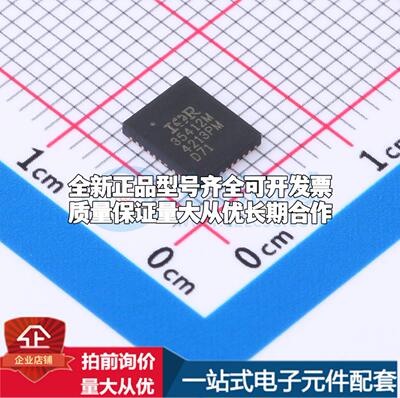 全新正品IR35412MTRPBF - 栅极驱动IC 质量保证