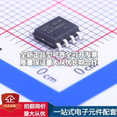 全新正品LS1240AG-SO8-R SOP-8 栅极驱动IC 质量保证