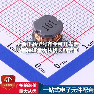 全新SM7850-101MT 100uH ±20% 920mA SMD,7.8x7mm 功率电感可开