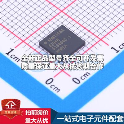 全新正品ADM1166ACPZ LFCSP-40(6x6) 监控和复位芯片 质量保证可