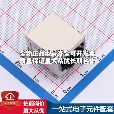 全新RC02862 插件 以太网连接器(RJ45 RJ11)原装正品可开票
