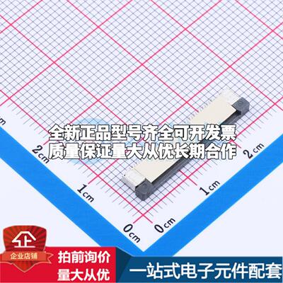 全新0.5-38P CTSJ-H2.0 119 SMD,P=0.5mm,卧贴 FFC/FPC连接器可开