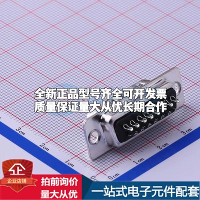 L717SDA15P 焊线式- D-Sub/VGA连接器 15P 公座2排可开票