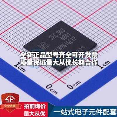全新正品KLM8G1GETF-B041 FBGA-153(11.5x13) eMMC质量保证