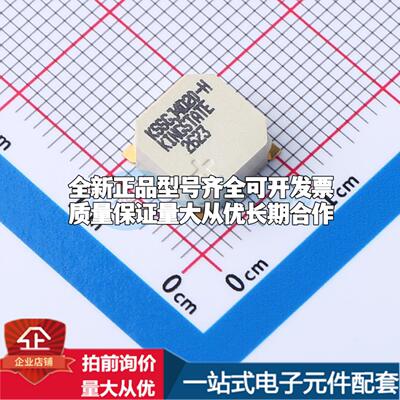 全新音频器件KSSGJ4D20-H SMD-4P,8.5x8.5mm 蜂鸣器 可开票配套