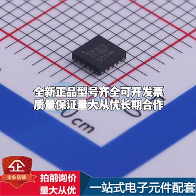 全新正品TPS54319RTER WQFN-16-EP(3x3) DC-DC电源芯片 质量保证