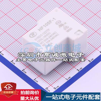 全新原装HF105F-1/015DT-1ZSTF 插件,27.1x32.3mm 功率继电器配套