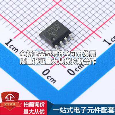全新正品EL7104CSZ SOIC-8 栅极驱动IC 质量保证