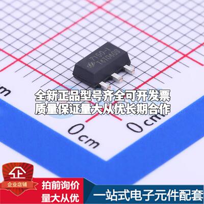 全新正品HT7150-1 SOT-89-3 线性稳压器(LDO) 质量保证