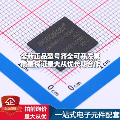 全新正品FEMDRW016G-88A43 FBGA-153 eMMC质量保证