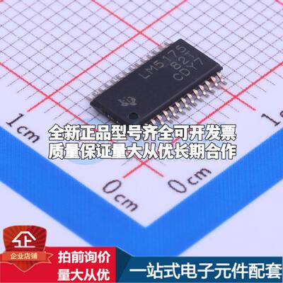 全新正品LM5175PWPR HTSSOP-28-EP-4.5mm DC-DC电源芯片 质量保证