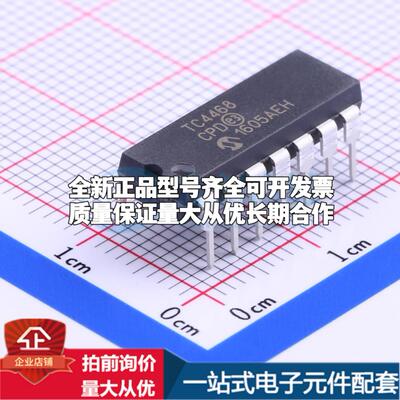 全新正品TC4468CPD PDIP-14 栅极驱动IC 质量保证
