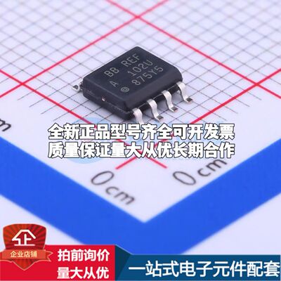 全新原装REF102AU电压基准芯片SOIC-8-150mil可开票配套