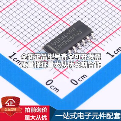 全新CD4048BM96逻辑门 3V~18V 封装SOIC-16可开票
