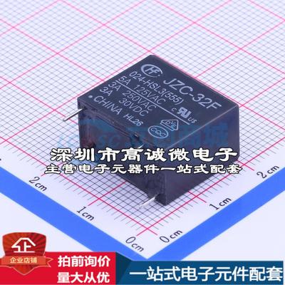 全新原装JZC-32F-024-HSL3 插件,10.2x18.4mm 功率继电器配套 可