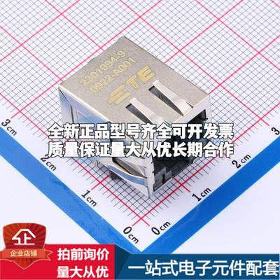 全新2301994-9 插件 以太网连接器(RJ45 RJ11)原装正品可开票