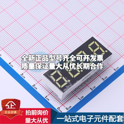 白光灯 四位 共阴LED数码管SR720401W/32可开票