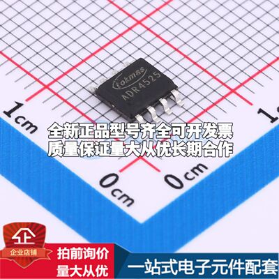 全新原装ADR4525BRZ-R7(TOKMAS)电压基准芯片SOIC-8可开票配套