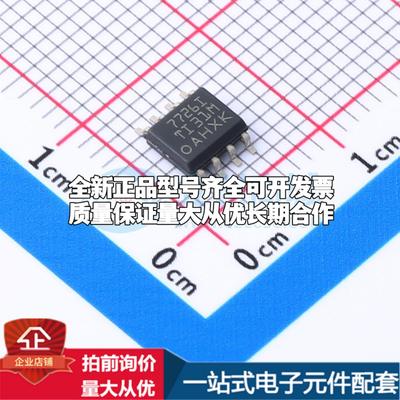全新正品TL7726IDR SOIC-8 监控和复位芯片 质量保证可开票