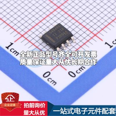 全新正品TPS54540BDDAR SO-8 DC-DC电源芯片 质量保证