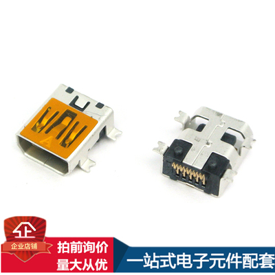 全新USB母座USB母头迷你10p母座全贴mini10p插口 B口贴板充电口连