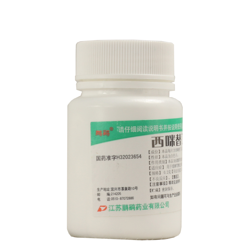 西咪替丁片 0.2g*100片_虎窝淘