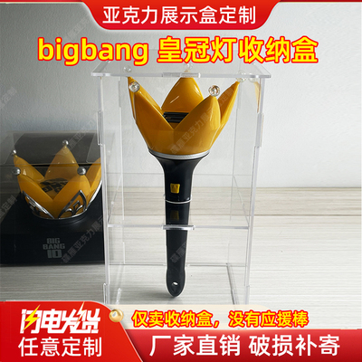 Bigbang皇冠灯白鹿应援棒blackpink粉锤taeyang太阳灯bnd展示盒子