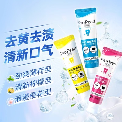 泽托克成人牙膏去黄去口臭去烟渍