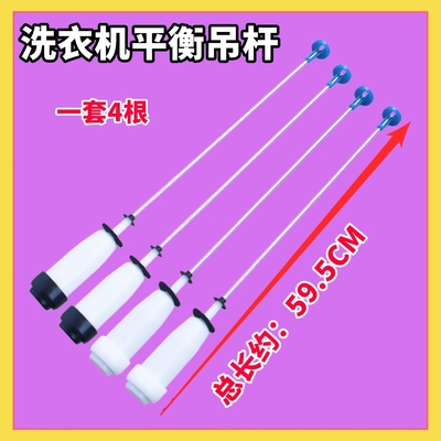 适用小天鹅TB80-7168G(H)洗衣机吊杆TB85-2188G(S)减震器59.5弹簧