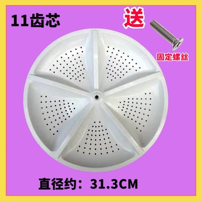 适用伊莱克斯ZWT5011DW洗衣机波轮ZWT6011DW底盘转盘 31.5CM 32CM