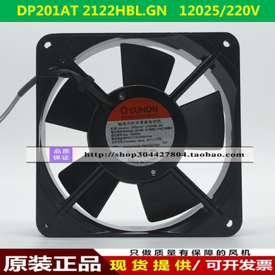 DP201AT2122HBL.GN全新建准12025轴流风机220V散热风扇设备风扇机
