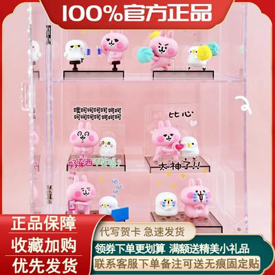 卡娜赫拉的小动物场景系列盲盒