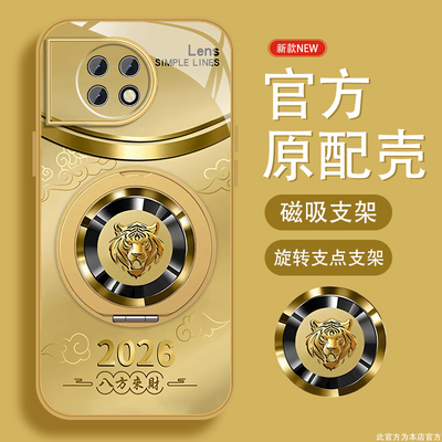 十二生肖虎适用一加ace2手机壳男1+ace2pro新款ACE2vace竞速版oneplus磁吸支架套电镀金高级感中国风全包防摔