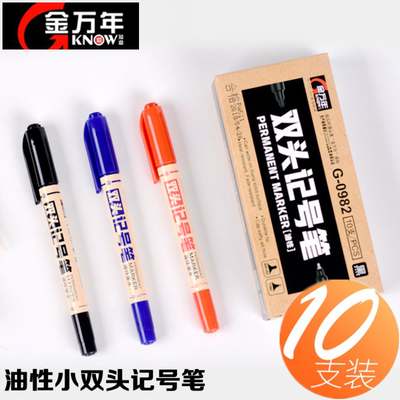 金万年0982记号笔小双头勾线笔