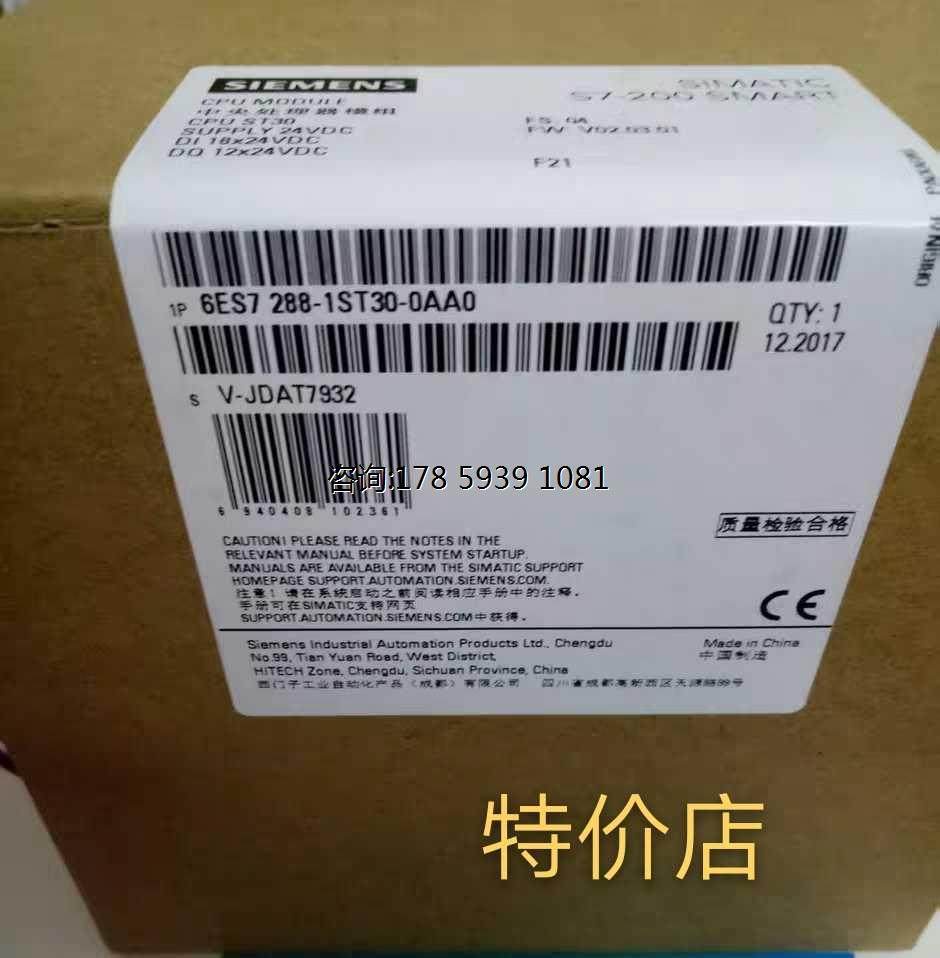 原装西门子PLC S7-200SMART CPU ST30 6ES7 288-1ST30-0AA0_虎窝淘