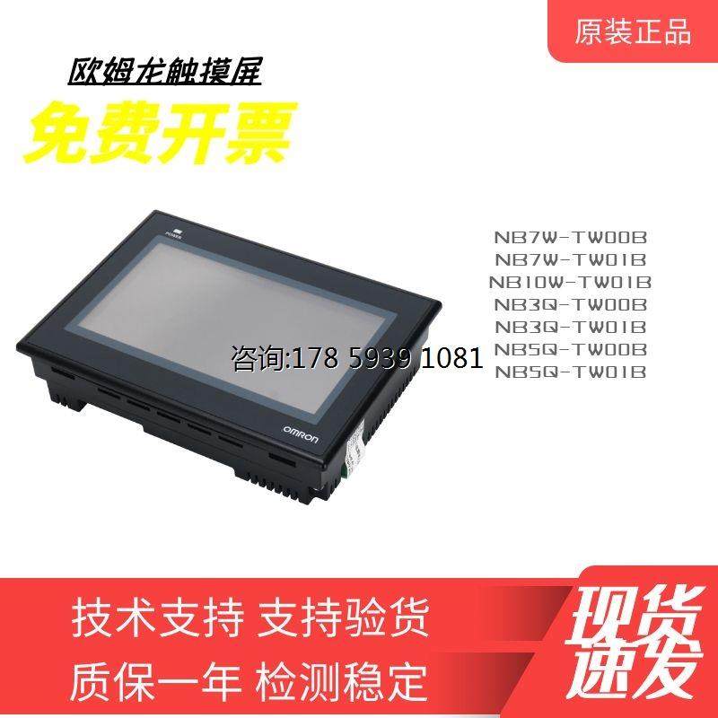 触摸屏NB7W-TW00B/TW10B/TW11B/NB10W-TW01B/A04/NB3Q/NB5Q-TW00B_虎窝淘