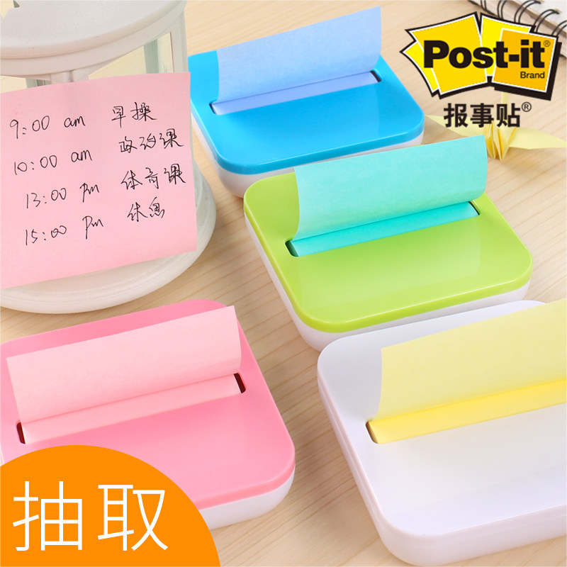 3M抽取式报事贴post-it创意便利贴夹学生用便签盒子纸盒组合套装盒装韩国可爱小清新可撕卷式滚筒多功能n次贴_虎窝淘