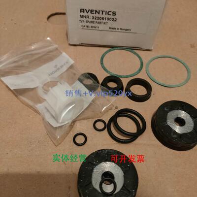 现货供应AVENTICS 3220610022 安沃驰SPARE PART KIT气缸修理包