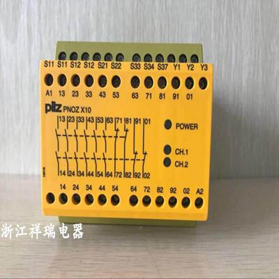配件全新原装皮尔兹 PILZ PNOZ X10   PNOZX10安全继电器订货议价