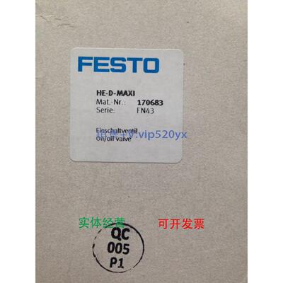 现货供应费斯托FESTO气源安全启动阀HE-D-MAXI 170683