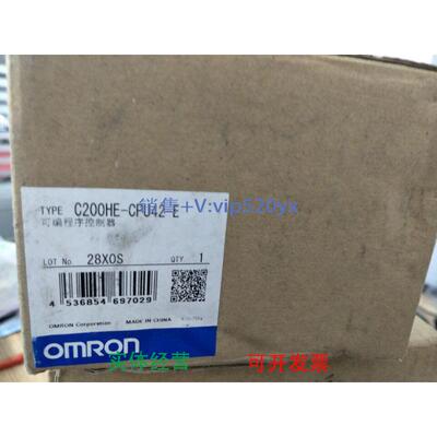 现货供应全新 OMRON CPU单元 C200HE-CPU42-E 全新现货