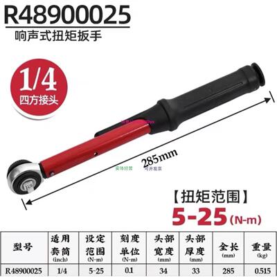 配件德国进口doreRX890 Red扭力扳手25 50 200Nm高精度可调议价